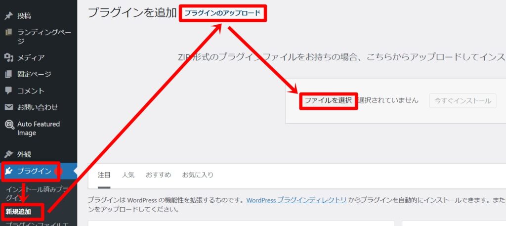 日付を一括変更するプラグイン「Bulk Datetime Change」の使い方