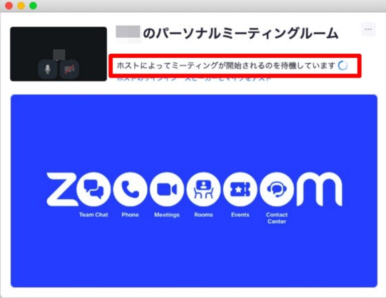 【簡単】2クリックで完了！ZoomのURL(リンク)を事前に作る方法