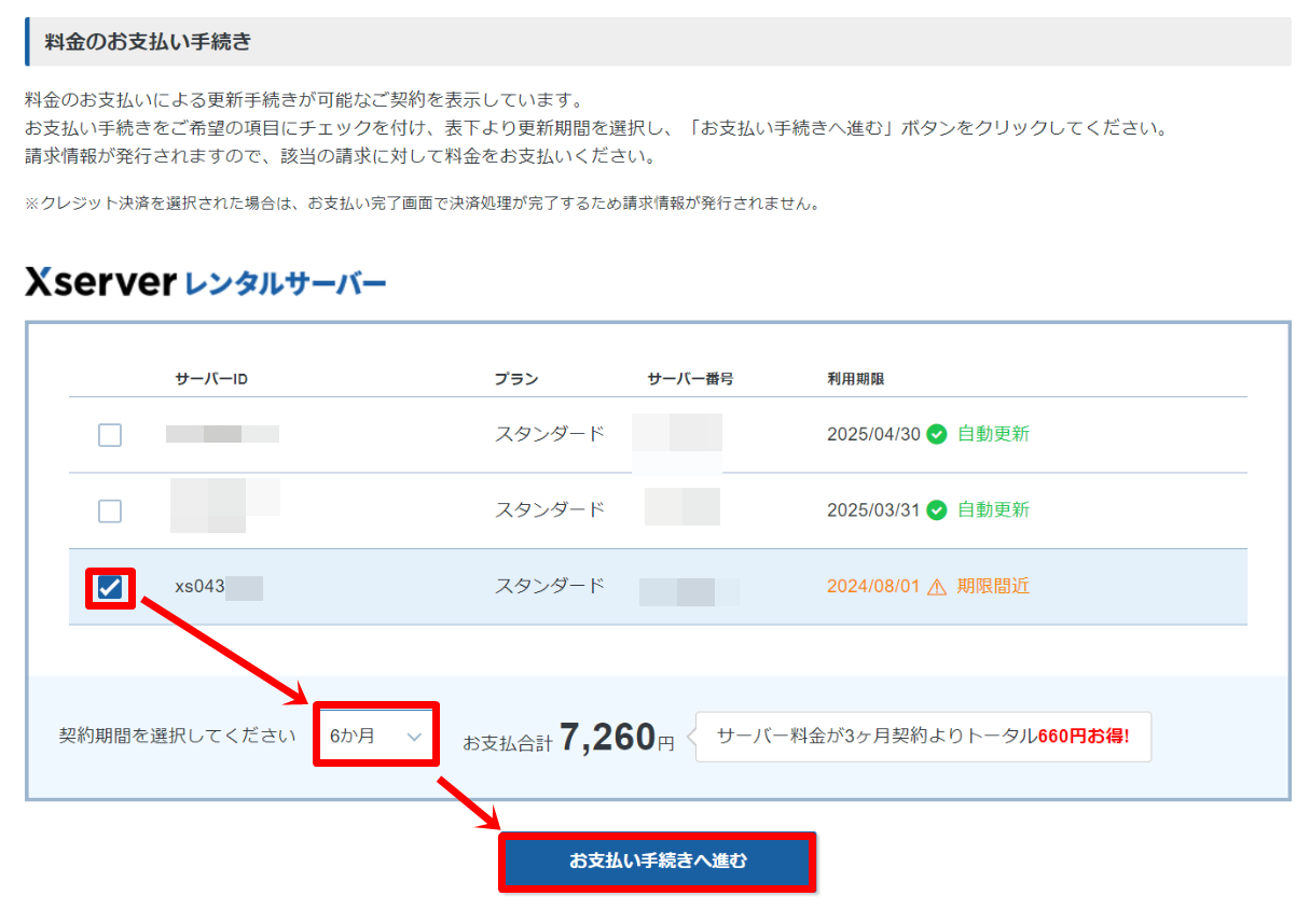 【Xserver】新しいIPアドレスのサーバーを取得する方法と注意点
