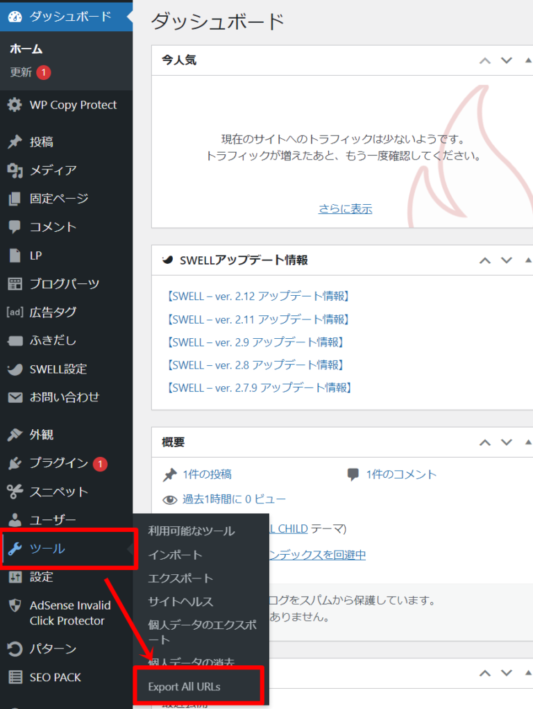 WordPressの記事タイトル一覧をエクセルに抽出するプラグイン「Export All URLs」